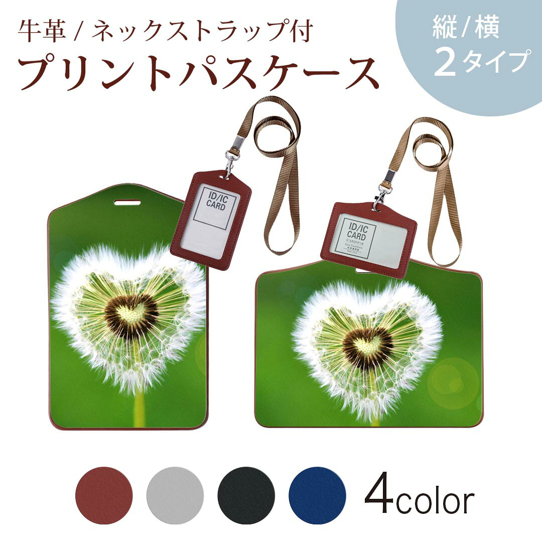 商品特徴・ネックストラップ付パスケース！・上品な艶のある落ち着いた色合いを持った天然牛革を使用したベーシックなデザインのパスケース・ビジネスからプライベートまで幅広くご使用いただけるカジュアルな定期入れ。・余計な装飾がないので、かさばらず普...