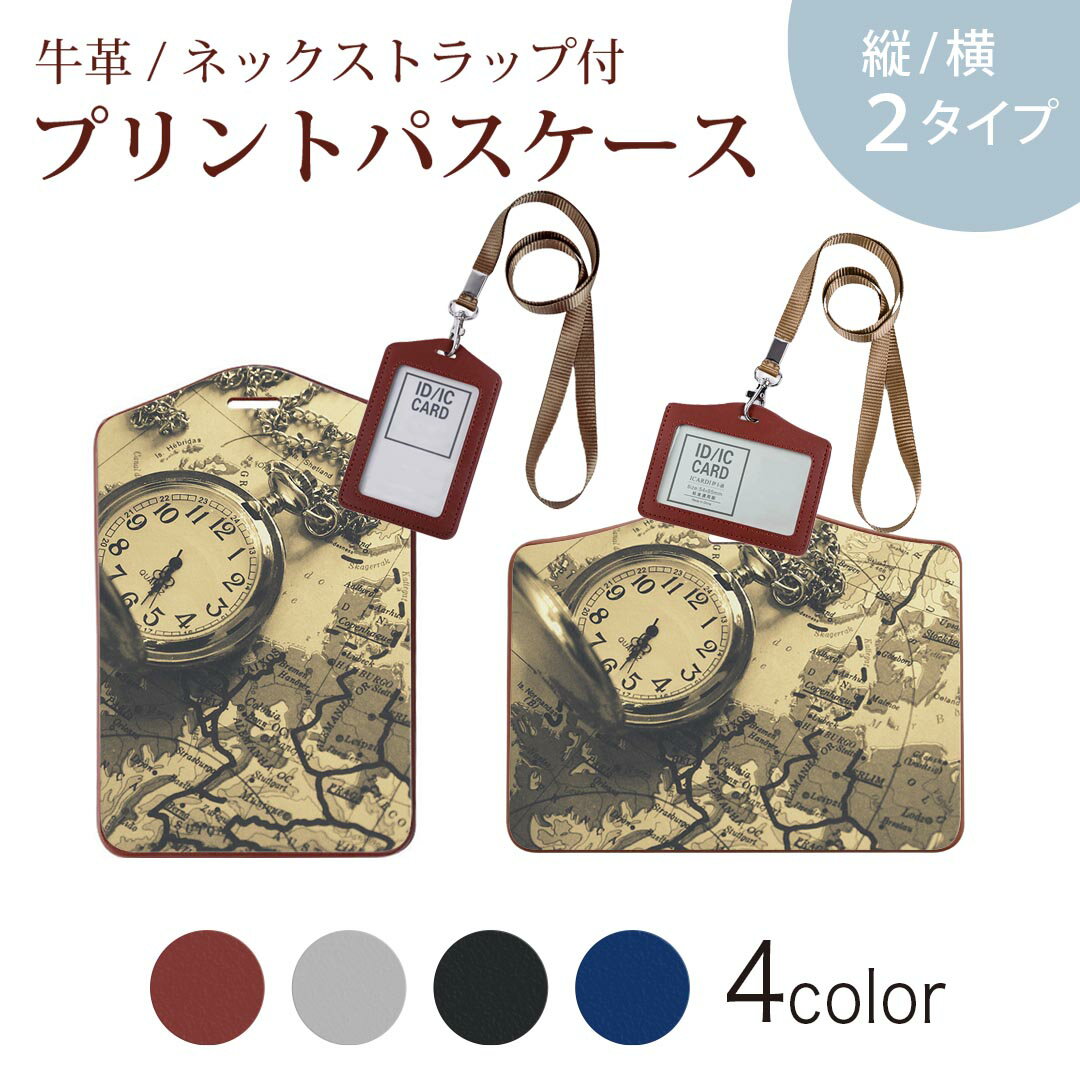 商品特徴・ネックストラップ付パスケース！・上品な艶のある落ち着いた色合いを持った天然牛革を使用したベーシックなデザインのパスケース・ビジネスからプライベートまで幅広くご使用いただけるカジュアルな定期入れ。・余計な装飾がないので、かさばらず普...