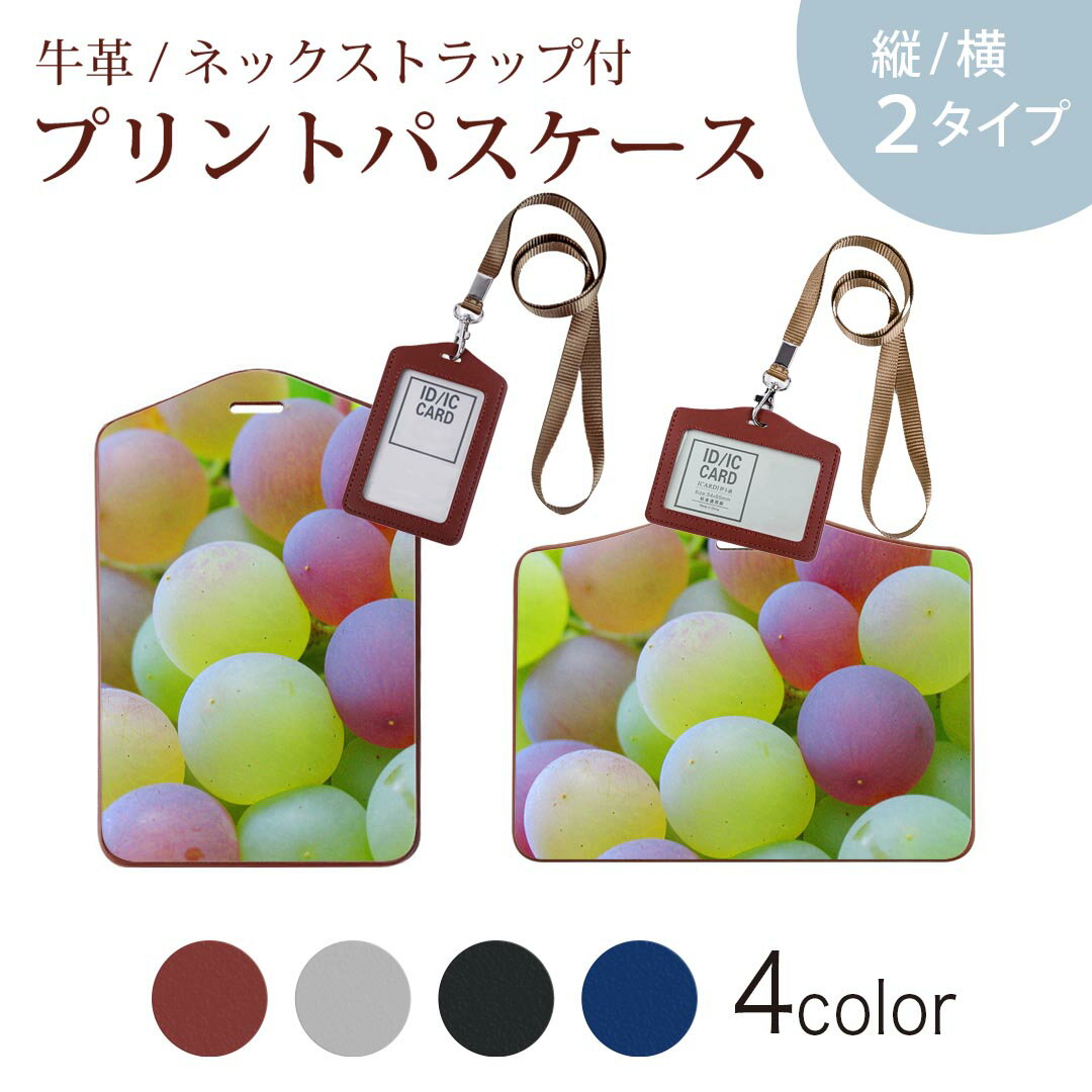 商品特徴・ネックストラップ付パスケース！・上品な艶のある落ち着いた色合いを持った天然牛革を使用したベーシックなデザインのパスケース・ビジネスからプライベートまで幅広くご使用いただけるカジュアルな定期入れ。・余計な装飾がないので、かさばらず普...