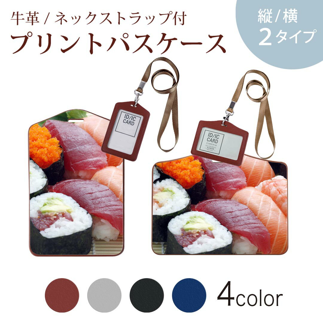 商品特徴・ネックストラップ付パスケース！・上品な艶のある落ち着いた色合いを持った天然牛革を使用したベーシックなデザインのパスケース・ビジネスからプライベートまで幅広くご使用いただけるカジュアルな定期入れ。・余計な装飾がないので、かさばらず普...