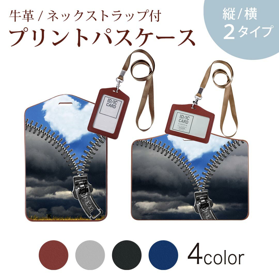 商品特徴・ネックストラップ付パスケース！・上品な艶のある落ち着いた色合いを持った天然牛革を使用したベーシックなデザインのパスケース・ビジネスからプライベートまで幅広くご使用いただけるカジュアルな定期入れ。・余計な装飾がないので、かさばらず普...