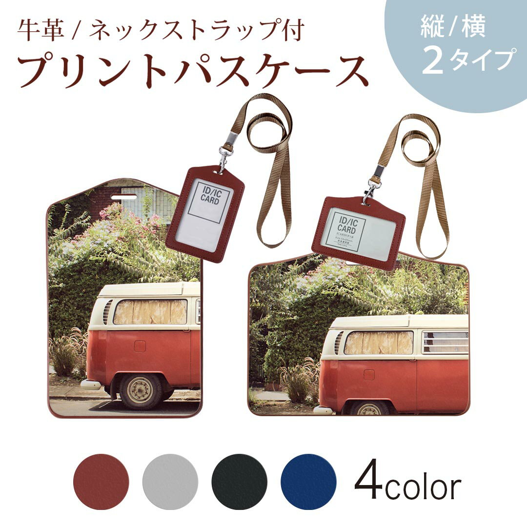 商品特徴・ネックストラップ付パスケース！・上品な艶のある落ち着いた色合いを持った天然牛革を使用したベーシックなデザインのパスケース・ビジネスからプライベートまで幅広くご使用いただけるカジュアルな定期入れ。・余計な装飾がないので、かさばらず普...