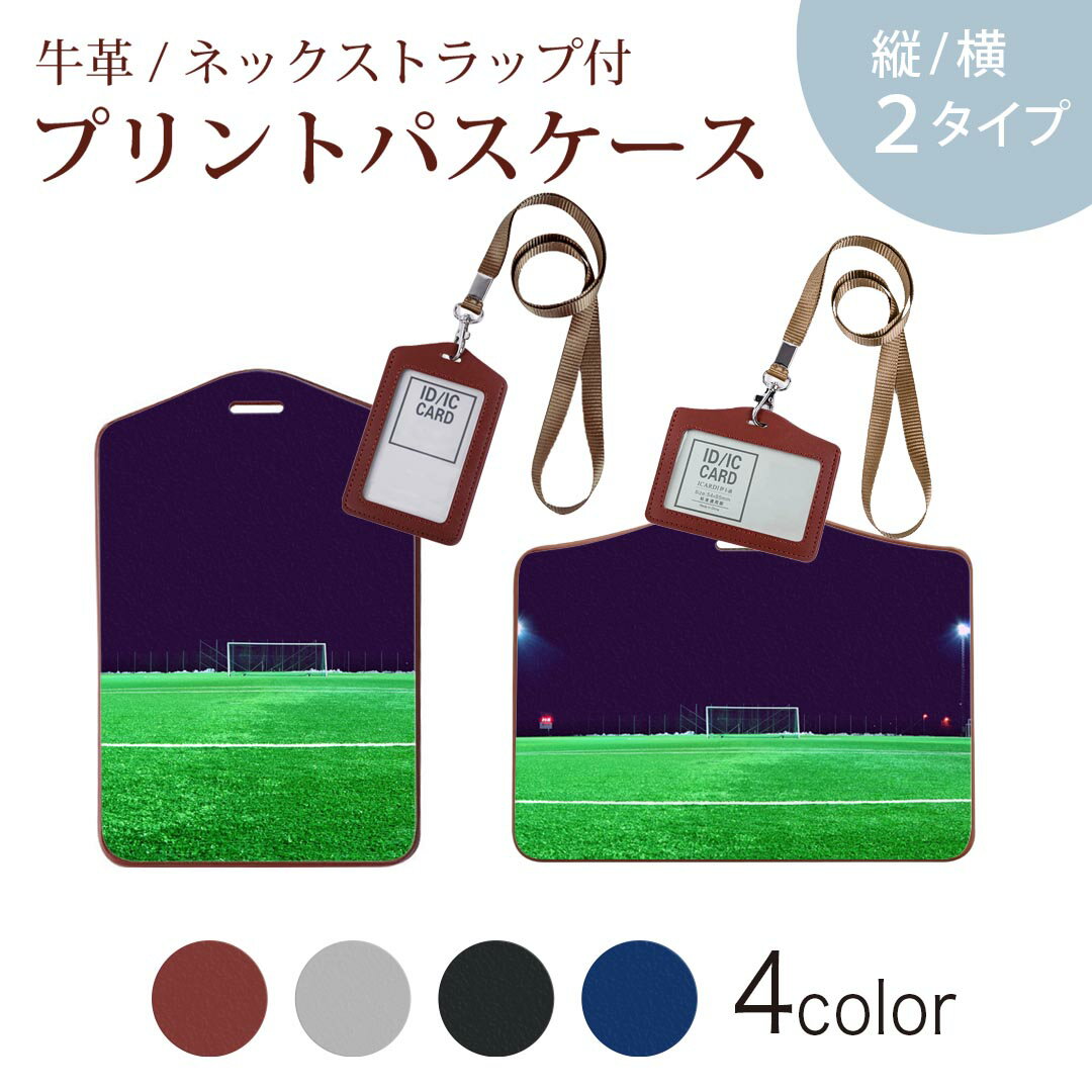 商品特徴・ネックストラップ付パスケース！・上品な艶のある落ち着いた色合いを持った天然牛革を使用したベーシックなデザインのパスケース・ビジネスからプライベートまで幅広くご使用いただけるカジュアルな定期入れ。・余計な装飾がないので、かさばらず普...