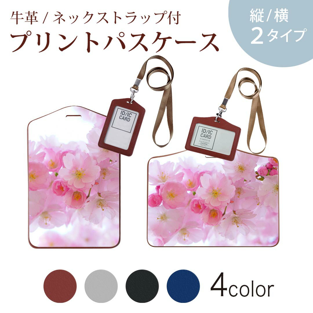 商品特徴・ネックストラップ付パスケース！・上品な艶のある落ち着いた色合いを持った天然牛革を使用したベーシックなデザインのパスケース・ビジネスからプライベートまで幅広くご使用いただけるカジュアルな定期入れ。・余計な装飾がないので、かさばらず普...