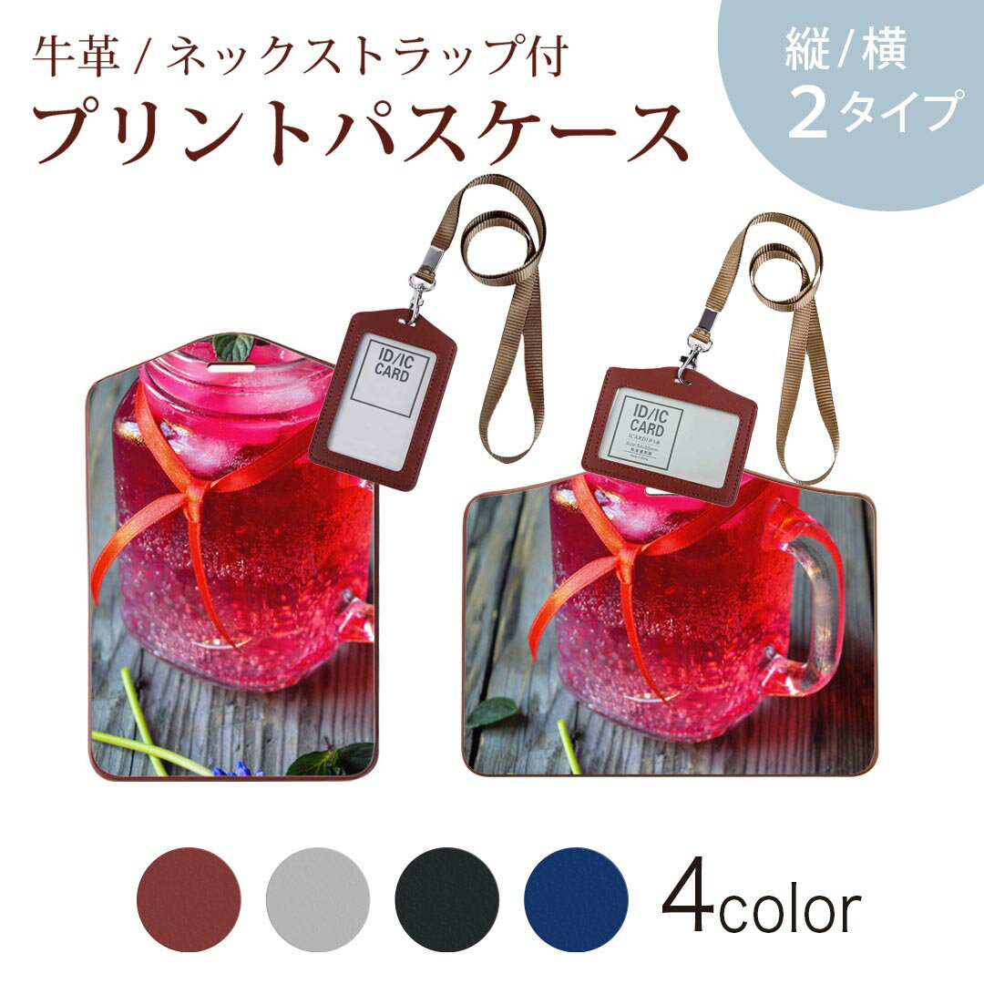 商品特徴・ネックストラップ付パスケース！・上品な艶のある落ち着いた色合いを持った天然牛革を使用したベーシックなデザインのパスケース・ビジネスからプライベートまで幅広くご使用いただけるカジュアルな定期入れ。・余計な装飾がないので、かさばらず普...