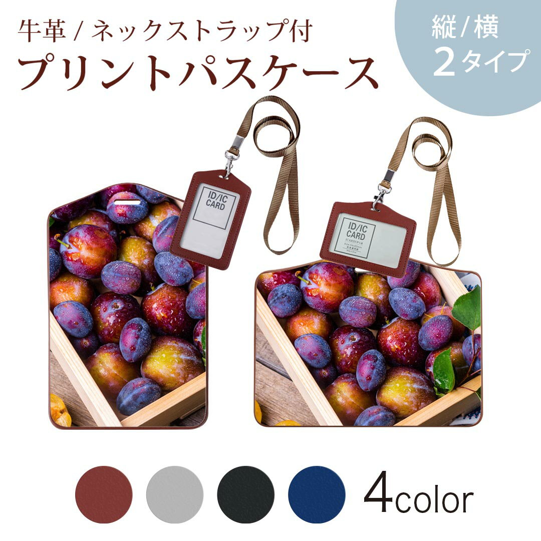 商品特徴・ネックストラップ付パスケース！・上品な艶のある落ち着いた色合いを持った天然牛革を使用したベーシックなデザインのパスケース・ビジネスからプライベートまで幅広くご使用いただけるカジュアルな定期入れ。・余計な装飾がないので、かさばらず普...