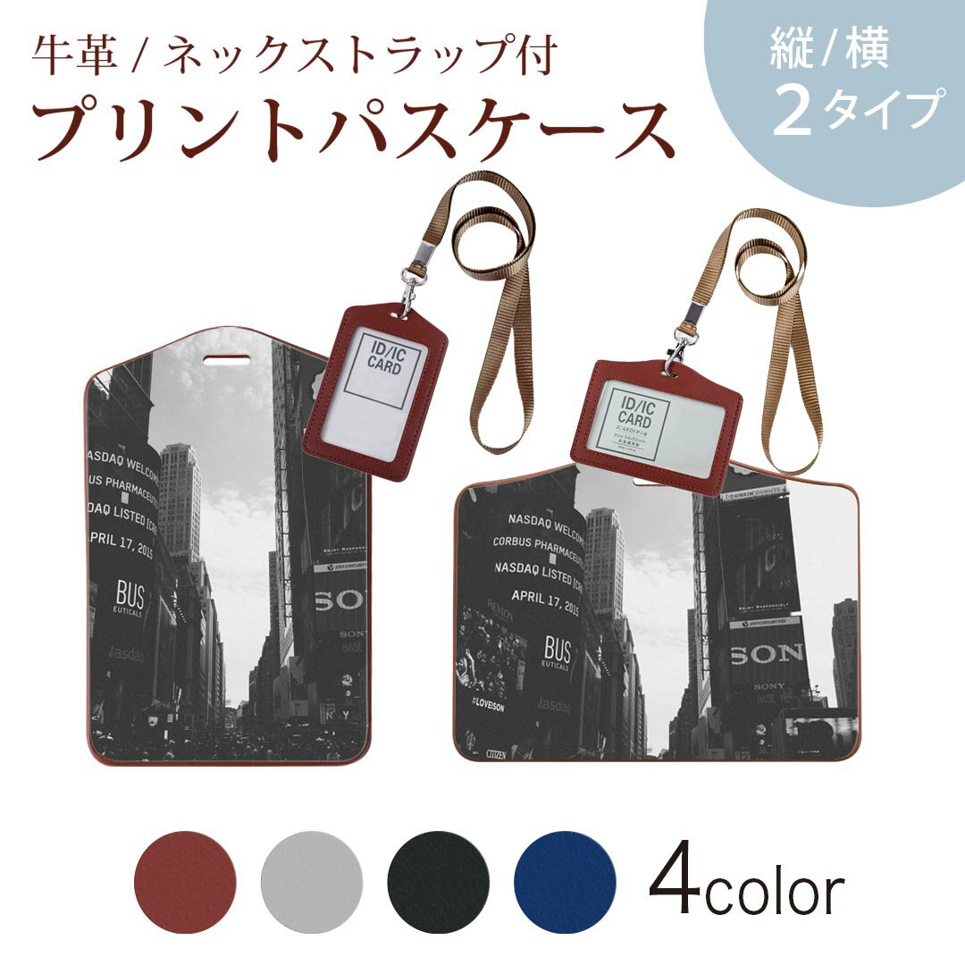 商品特徴・ネックストラップ付パスケース！・上品な艶のある落ち着いた色合いを持った天然牛革を使用したベーシックなデザインのパスケース・ビジネスからプライベートまで幅広くご使用いただけるカジュアルな定期入れ。・余計な装飾がないので、かさばらず普...