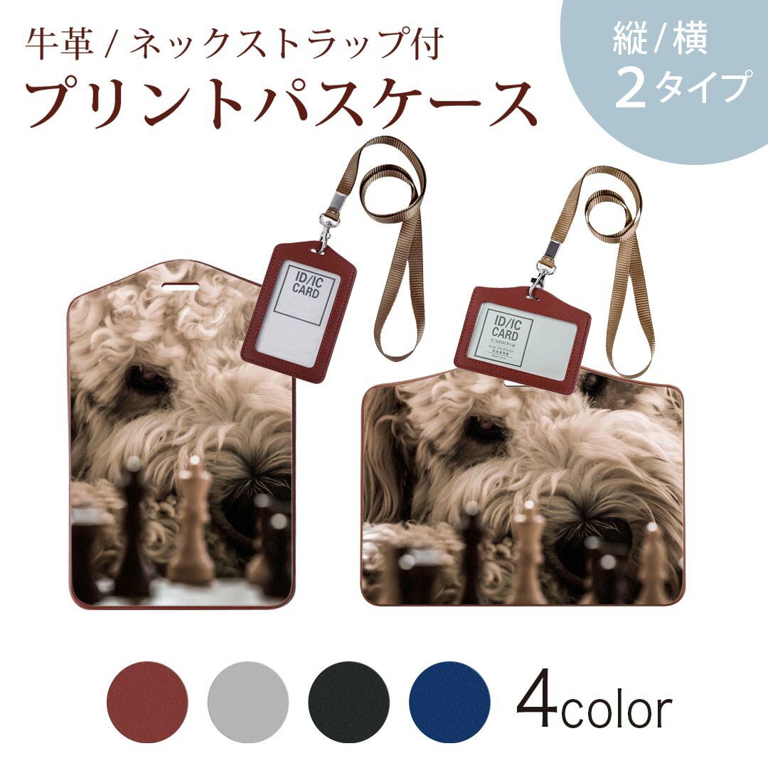 商品特徴・ネックストラップ付パスケース！・上品な艶のある落ち着いた色合いを持った天然牛革を使用したベーシックなデザインのパスケース・ビジネスからプライベートまで幅広くご使用いただけるカジュアルな定期入れ。・余計な装飾がないので、かさばらず普...