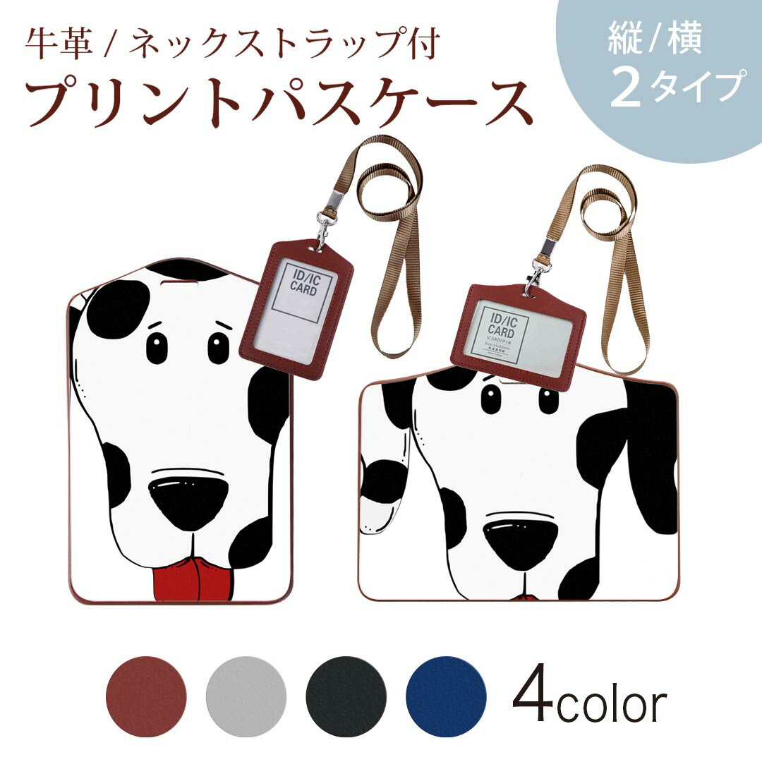 商品特徴・ネックストラップ付パスケース！・上品な艶のある落ち着いた色合いを持った天然牛革を使用したベーシックなデザインのパスケース・ビジネスからプライベートまで幅広くご使用いただけるカジュアルな定期入れ。・余計な装飾がないので、かさばらず普...