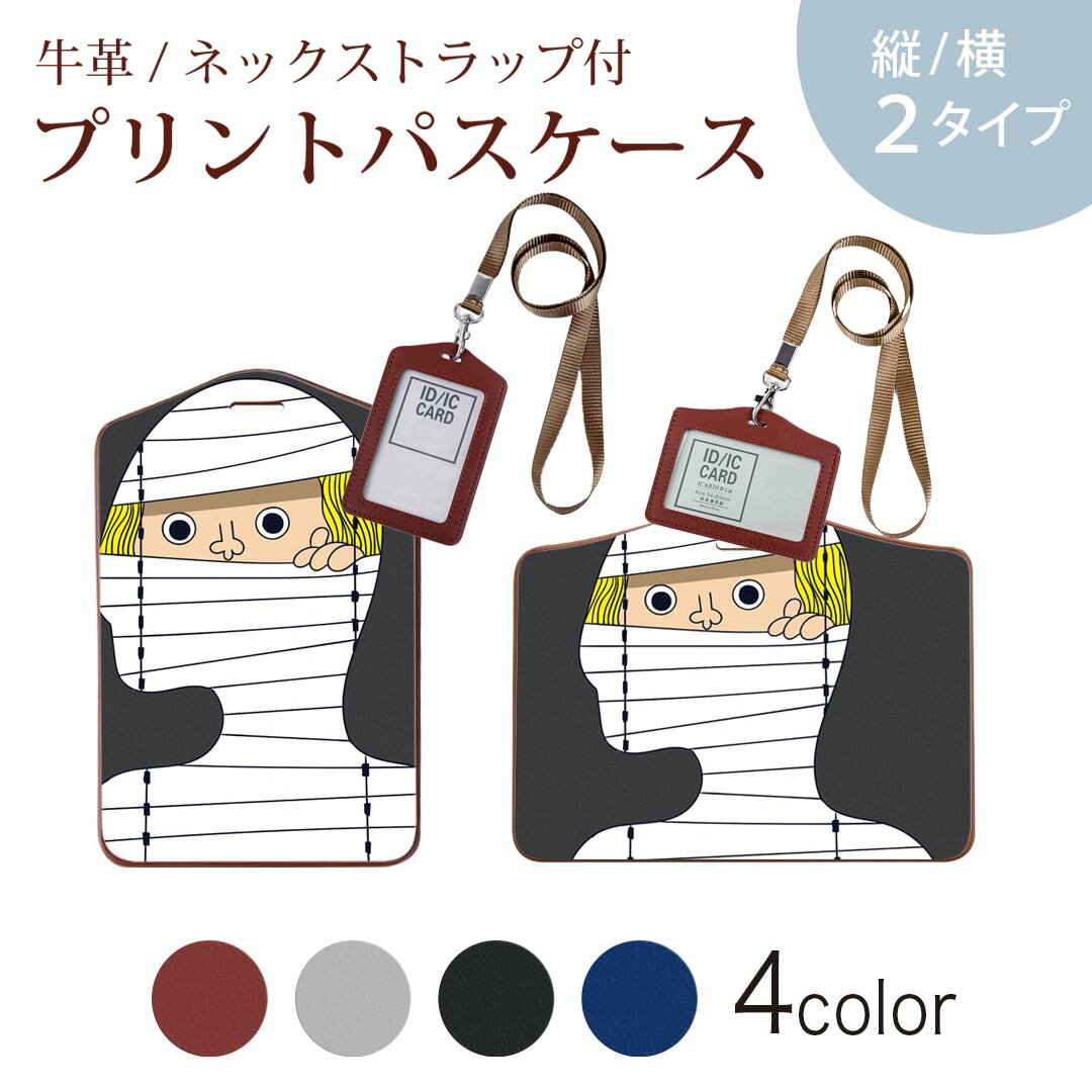 商品特徴・ネックストラップ付パスケース！・上品な艶のある落ち着いた色合いを持った天然牛革を使用したベーシックなデザインのパスケース・ビジネスからプライベートまで幅広くご使用いただけるカジュアルな定期入れ。・余計な装飾がないので、かさばらず普...