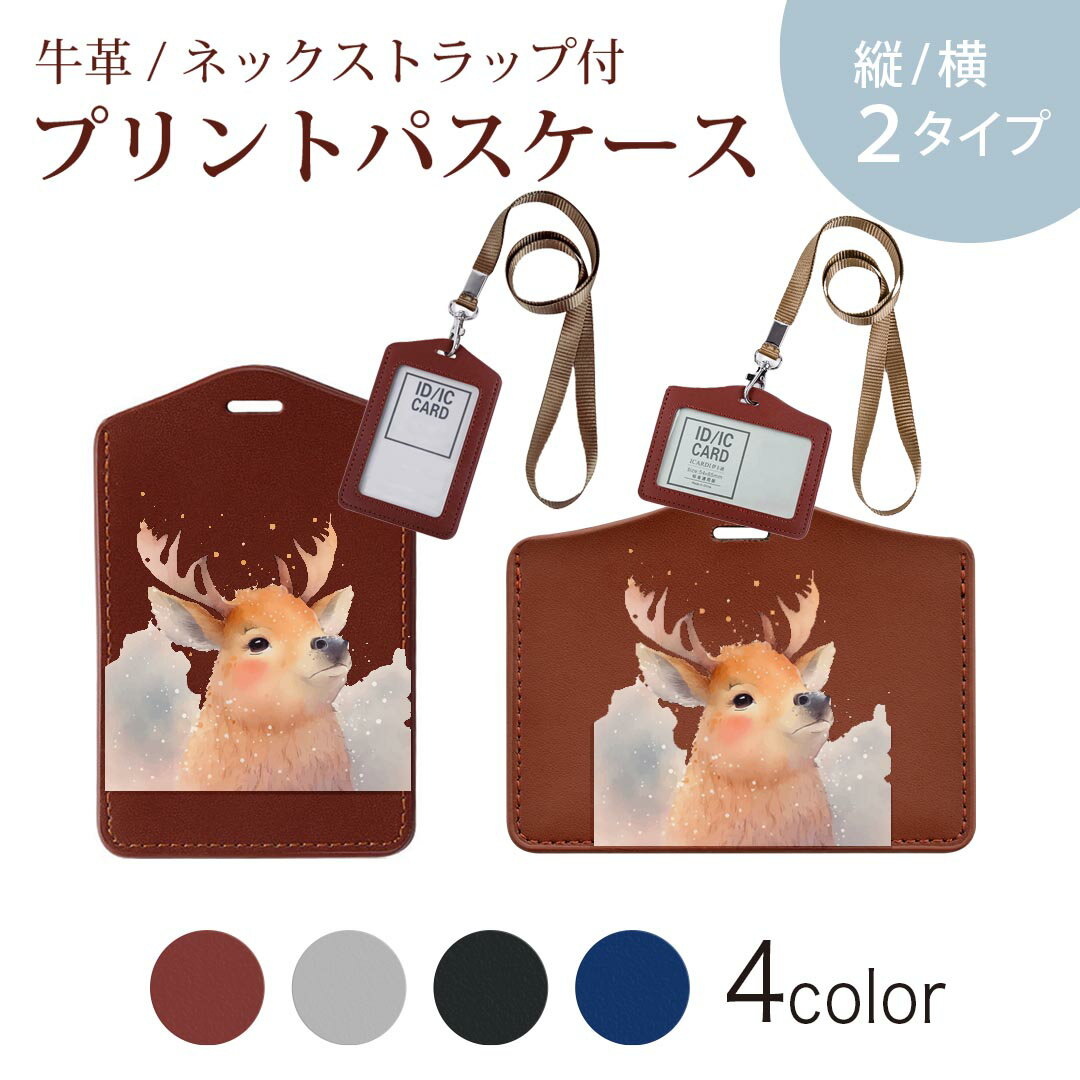 商品特徴・ネックストラップ付パスケース！・上品な艶のある落ち着いた色合いを持った天然牛革を使用したベーシックなデザインのパスケース・ビジネスからプライベートまで幅広くご使用いただけるカジュアルな定期入れ。・余計な装飾がないので、かさばらず普...