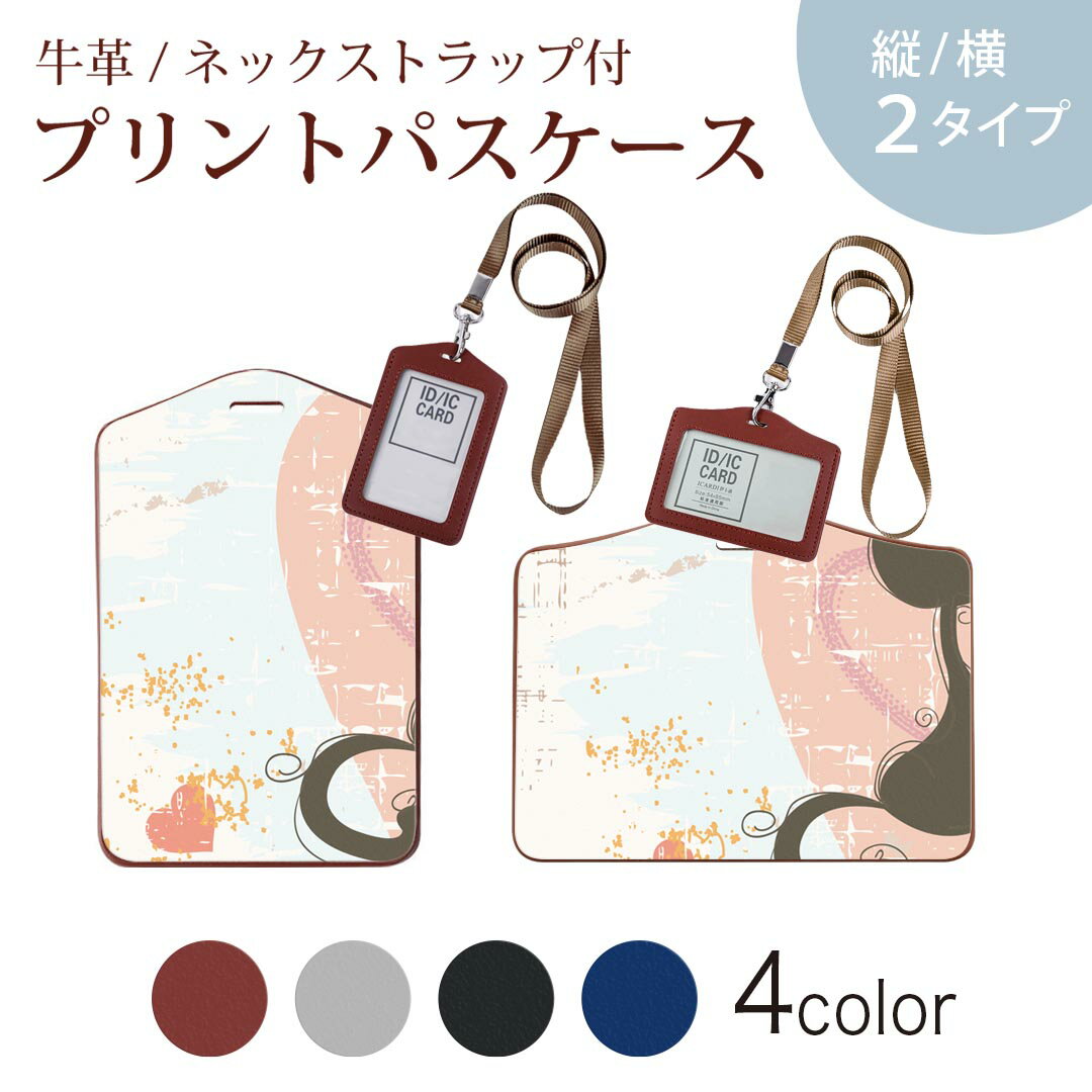 商品特徴・ネックストラップ付パスケース！・上品な艶のある落ち着いた色合いを持った天然牛革を使用したベーシックなデザインのパスケース・ビジネスからプライベートまで幅広くご使用いただけるカジュアルな定期入れ。・余計な装飾がないので、かさばらず普...