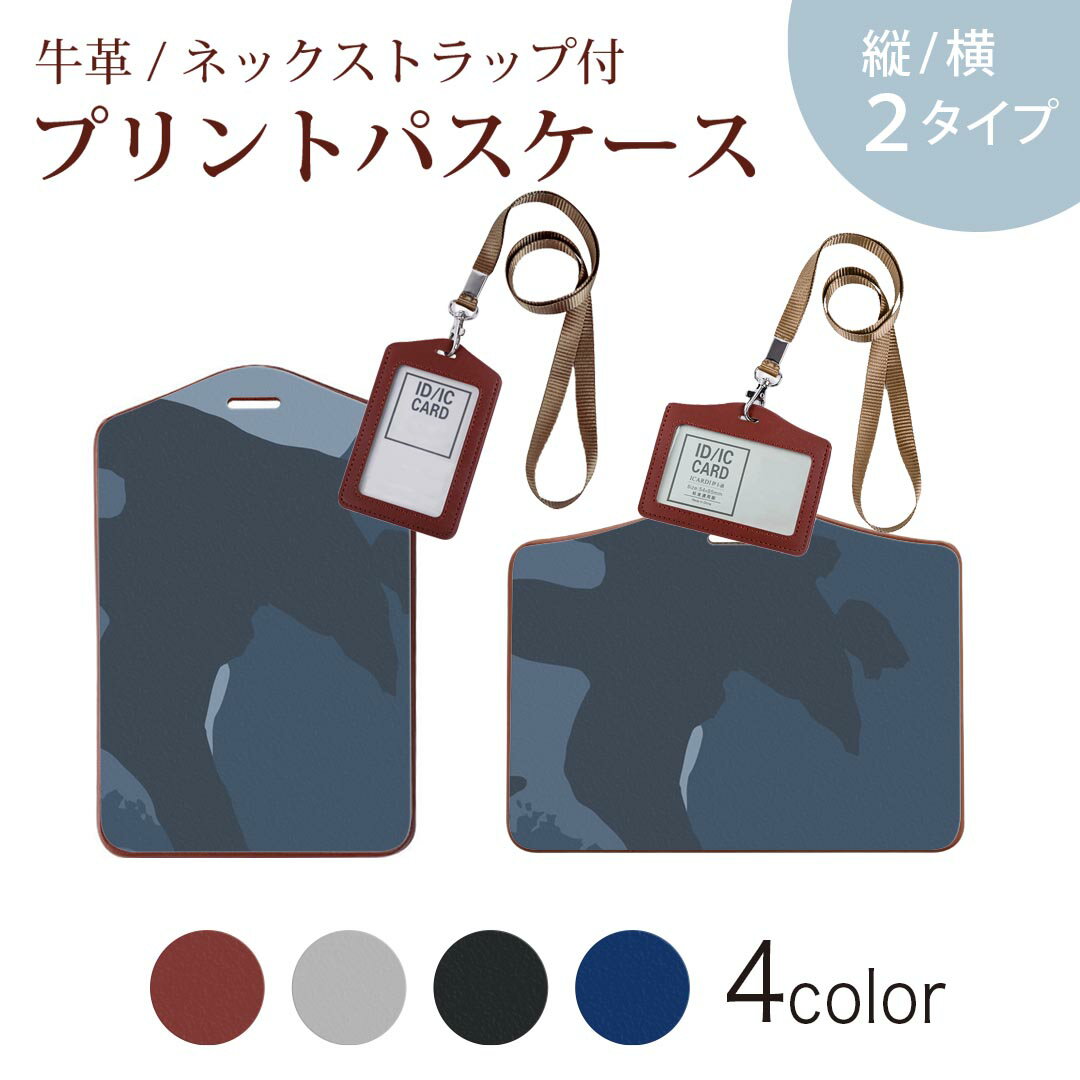 商品特徴・ネックストラップ付パスケース！・上品な艶のある落ち着いた色合いを持った天然牛革を使用したベーシックなデザインのパスケース・ビジネスからプライベートまで幅広くご使用いただけるカジュアルな定期入れ。・余計な装飾がないので、かさばらず普...