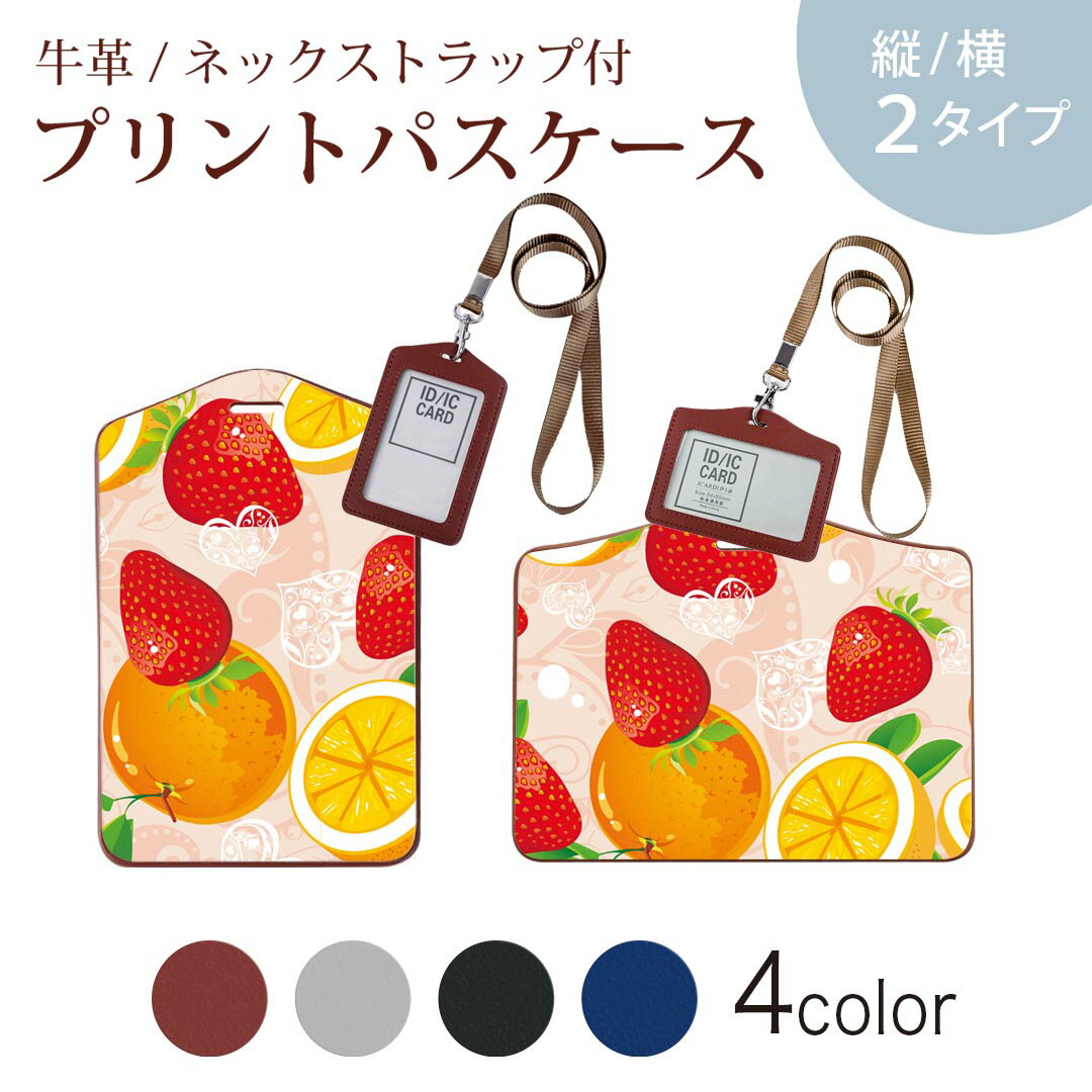 商品特徴・ネックストラップ付パスケース！・上品な艶のある落ち着いた色合いを持った天然牛革を使用したベーシックなデザインのパスケース・ビジネスからプライベートまで幅広くご使用いただけるカジュアルな定期入れ。・余計な装飾がないので、かさばらず普...