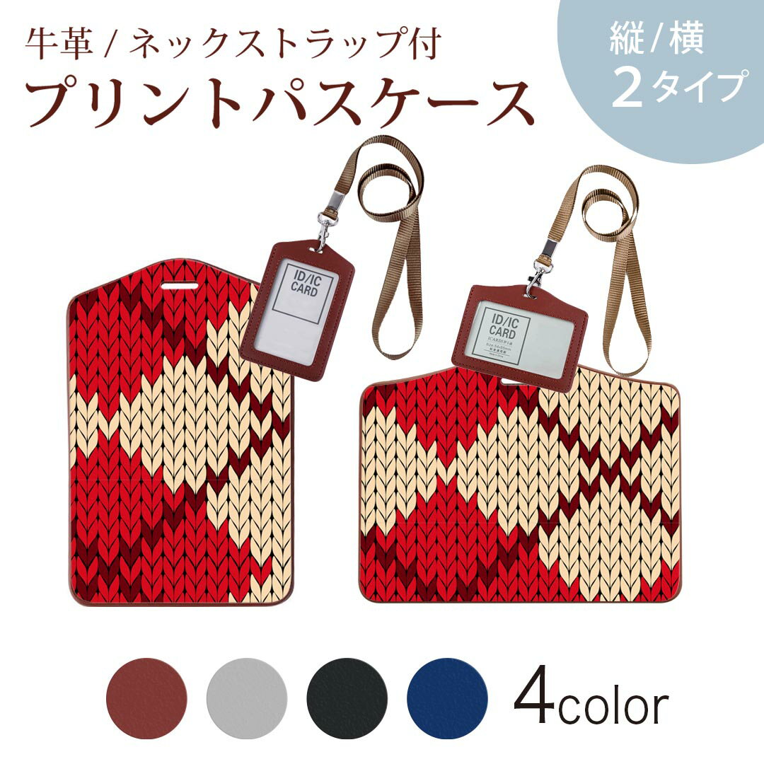 商品特徴・ネックストラップ付パスケース！・上品な艶のある落ち着いた色合いを持った天然牛革を使用したベーシックなデザインのパスケース・ビジネスからプライベートまで幅広くご使用いただけるカジュアルな定期入れ。・余計な装飾がないので、かさばらず普...