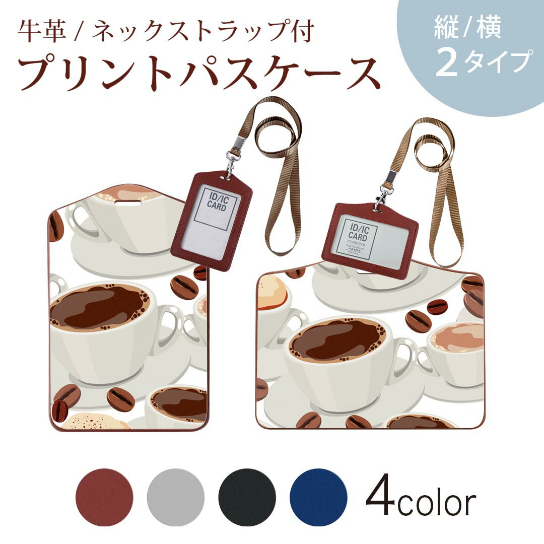 商品特徴・ネックストラップ付パスケース！・上品な艶のある落ち着いた色合いを持った天然牛革を使用したベーシックなデザインのパスケース・ビジネスからプライベートまで幅広くご使用いただけるカジュアルな定期入れ。・余計な装飾がないので、かさばらず普...