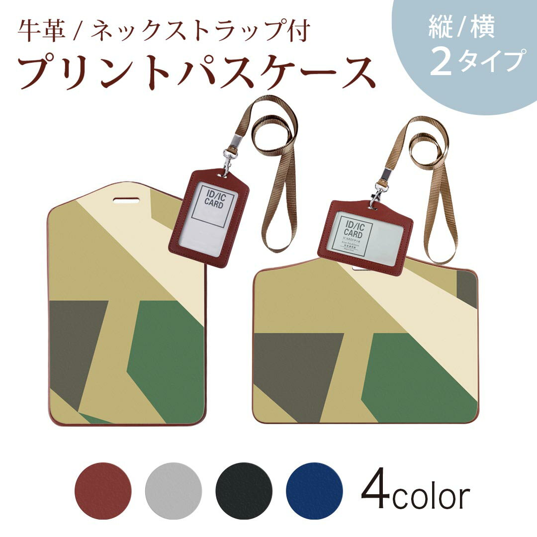 商品特徴・ネックストラップ付パスケース！・上品な艶のある落ち着いた色合いを持った天然牛革を使用したベーシックなデザインのパスケース・ビジネスからプライベートまで幅広くご使用いただけるカジュアルな定期入れ。・余計な装飾がないので、かさばらず普...