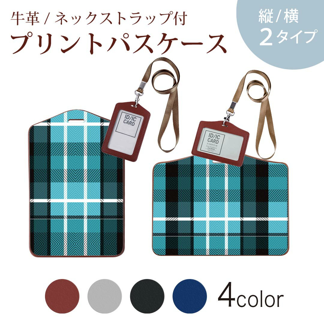 商品特徴・ネックストラップ付パスケース！・上品な艶のある落ち着いた色合いを持った天然牛革を使用したベーシックなデザインのパスケース・ビジネスからプライベートまで幅広くご使用いただけるカジュアルな定期入れ。・余計な装飾がないので、かさばらず普...