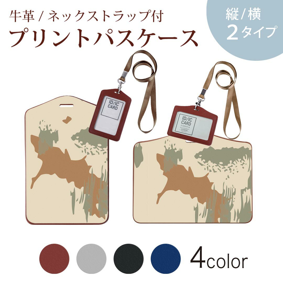 商品特徴・ネックストラップ付パスケース！・上品な艶のある落ち着いた色合いを持った天然牛革を使用したベーシックなデザインのパスケース・ビジネスからプライベートまで幅広くご使用いただけるカジュアルな定期入れ。・余計な装飾がないので、かさばらず普...