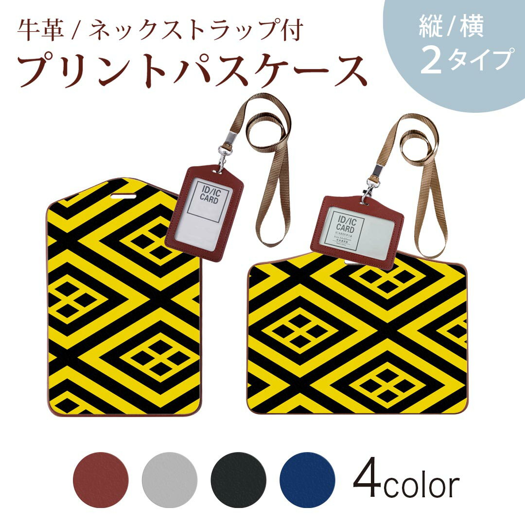 商品特徴・ネックストラップ付パスケース！・上品な艶のある落ち着いた色合いを持った天然牛革を使用したベーシックなデザインのパスケース・ビジネスからプライベートまで幅広くご使用いただけるカジュアルな定期入れ。・余計な装飾がないので、かさばらず普...