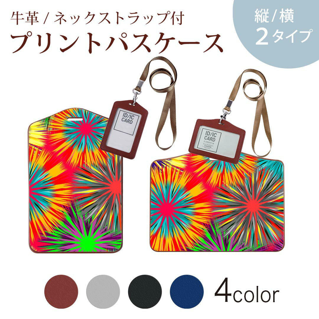 商品特徴・ネックストラップ付パスケース！・上品な艶のある落ち着いた色合いを持った天然牛革を使用したベーシックなデザインのパスケース・ビジネスからプライベートまで幅広くご使用いただけるカジュアルな定期入れ。・余計な装飾がないので、かさばらず普...