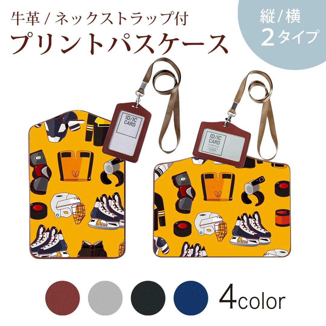 商品特徴・ネックストラップ付パスケース！・上品な艶のある落ち着いた色合いを持った天然牛革を使用したベーシックなデザインのパスケース・ビジネスからプライベートまで幅広くご使用いただけるカジュアルな定期入れ。・余計な装飾がないので、かさばらず普...