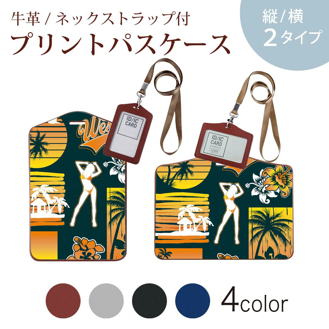 商品特徴・ネックストラップ付パスケース！・上品な艶のある落ち着いた色合いを持った天然牛革を使用したベーシックなデザインのパスケース・ビジネスからプライベートまで幅広くご使用いただけるカジュアルな定期入れ。・余計な装飾がないので、かさばらず普...