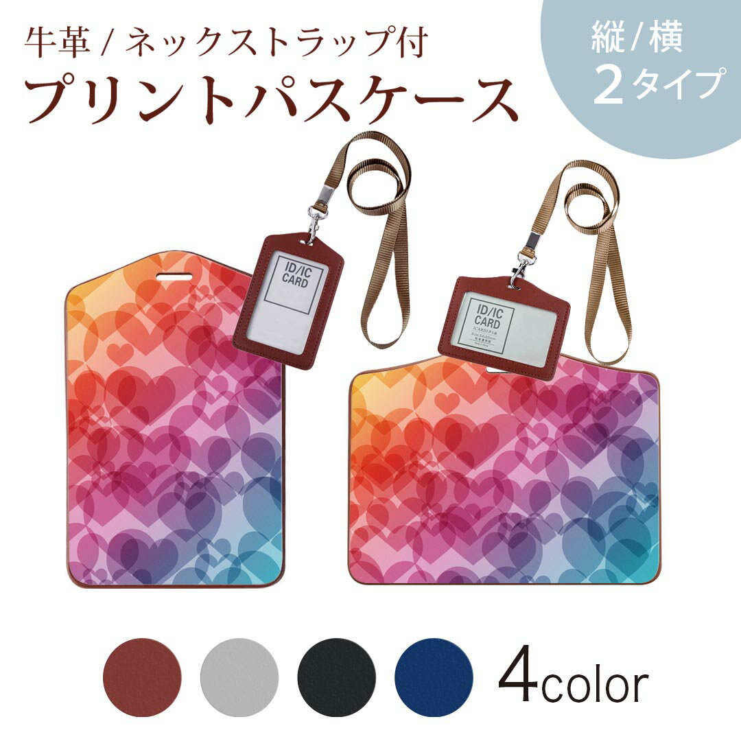商品特徴・ネックストラップ付パスケース！・上品な艶のある落ち着いた色合いを持った天然牛革を使用したベーシックなデザインのパスケース・ビジネスからプライベートまで幅広くご使用いただけるカジュアルな定期入れ。・余計な装飾がないので、かさばらず普...