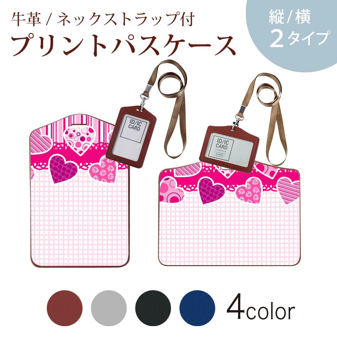 商品特徴・ネックストラップ付パスケース！・上品な艶のある落ち着いた色合いを持った天然牛革を使用したベーシックなデザインのパスケース・ビジネスからプライベートまで幅広くご使用いただけるカジュアルな定期入れ。・余計な装飾がないので、かさばらず普...