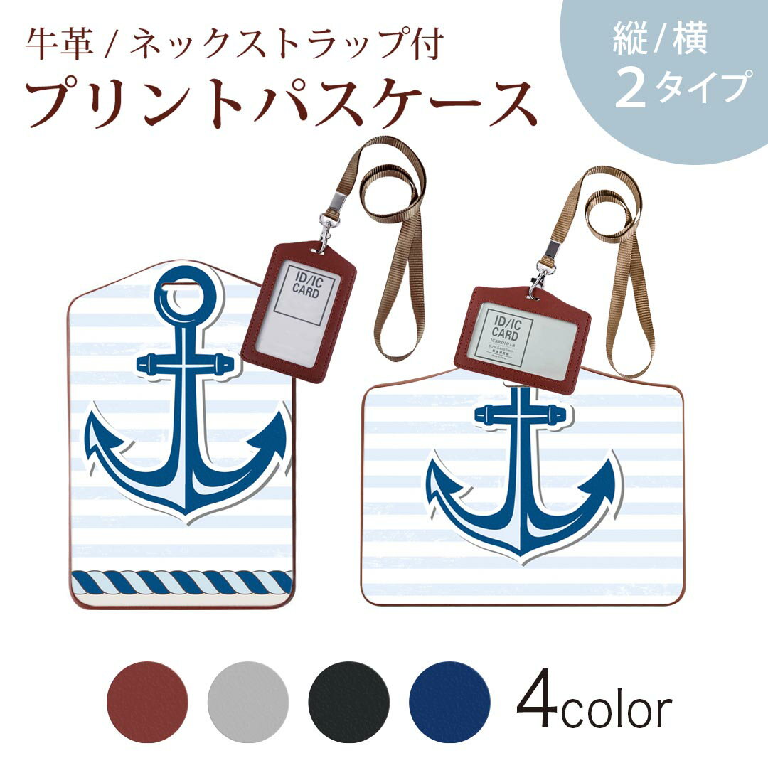 商品特徴・ネックストラップ付パスケース！・上品な艶のある落ち着いた色合いを持った天然牛革を使用したベーシックなデザインのパスケース・ビジネスからプライベートまで幅広くご使用いただけるカジュアルな定期入れ。・余計な装飾がないので、かさばらず普...