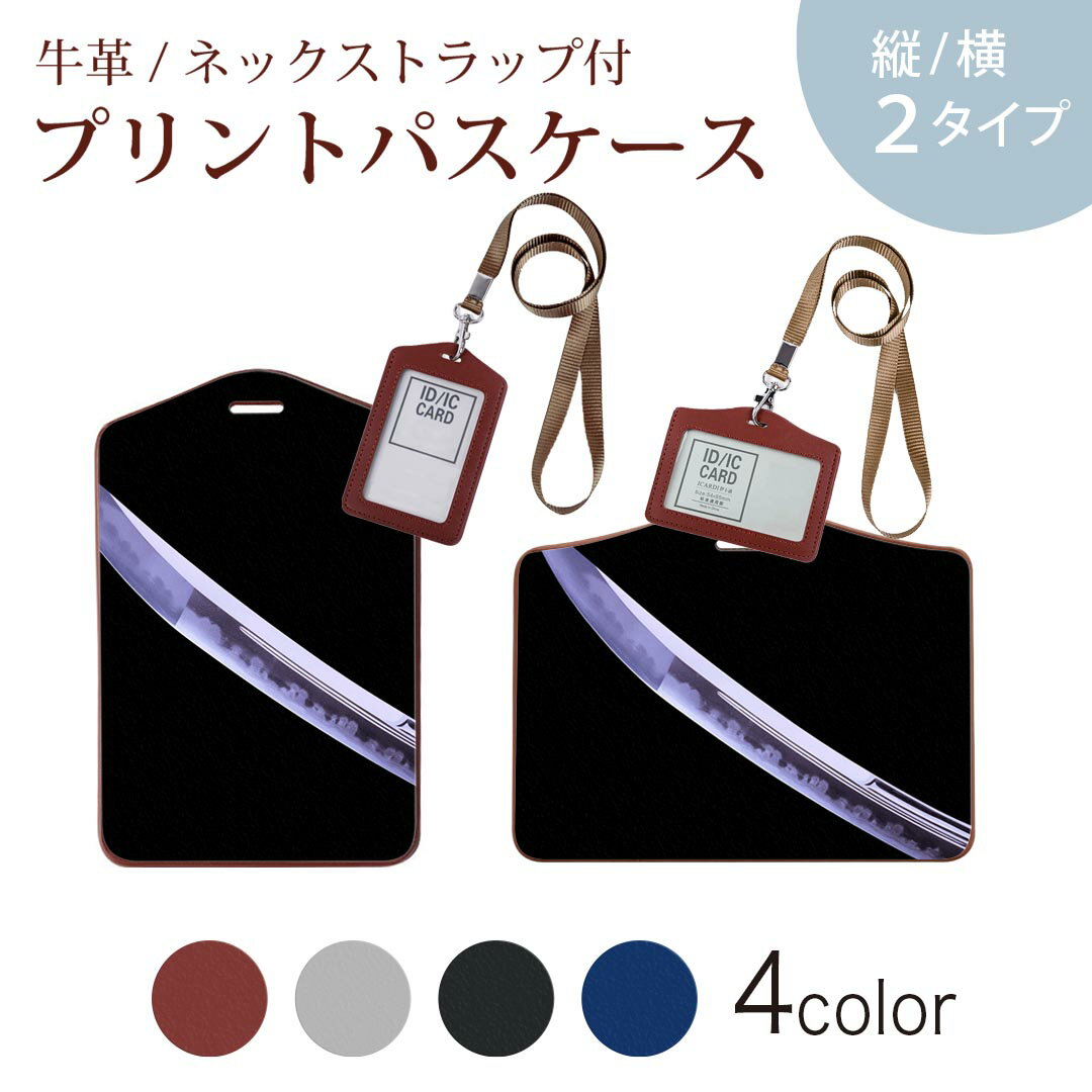 商品特徴・ネックストラップ付パスケース！・上品な艶のある落ち着いた色合いを持った天然牛革を使用したベーシックなデザインのパスケース・ビジネスからプライベートまで幅広くご使用いただけるカジュアルな定期入れ。・余計な装飾がないので、かさばらず普...