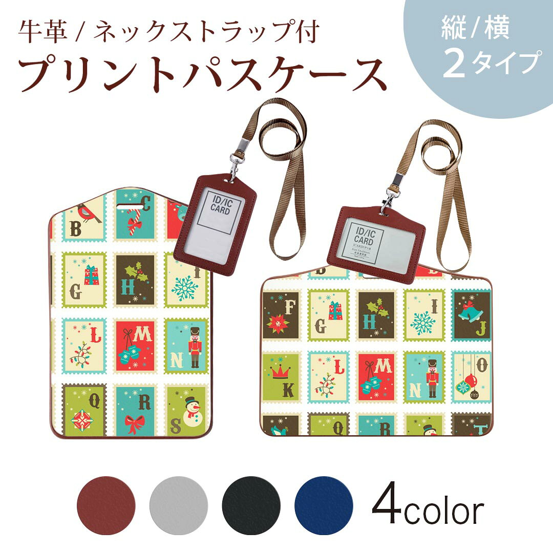 商品特徴・ネックストラップ付パスケース！・上品な艶のある落ち着いた色合いを持った天然牛革を使用したベーシックなデザインのパスケース・ビジネスからプライベートまで幅広くご使用いただけるカジュアルな定期入れ。・余計な装飾がないので、かさばらず普...