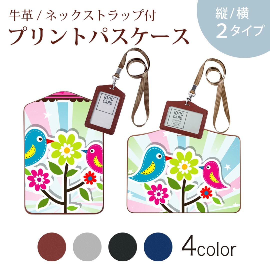 商品特徴・ネックストラップ付パスケース！・上品な艶のある落ち着いた色合いを持った天然牛革を使用したベーシックなデザインのパスケース・ビジネスからプライベートまで幅広くご使用いただけるカジュアルな定期入れ。・余計な装飾がないので、かさばらず普...