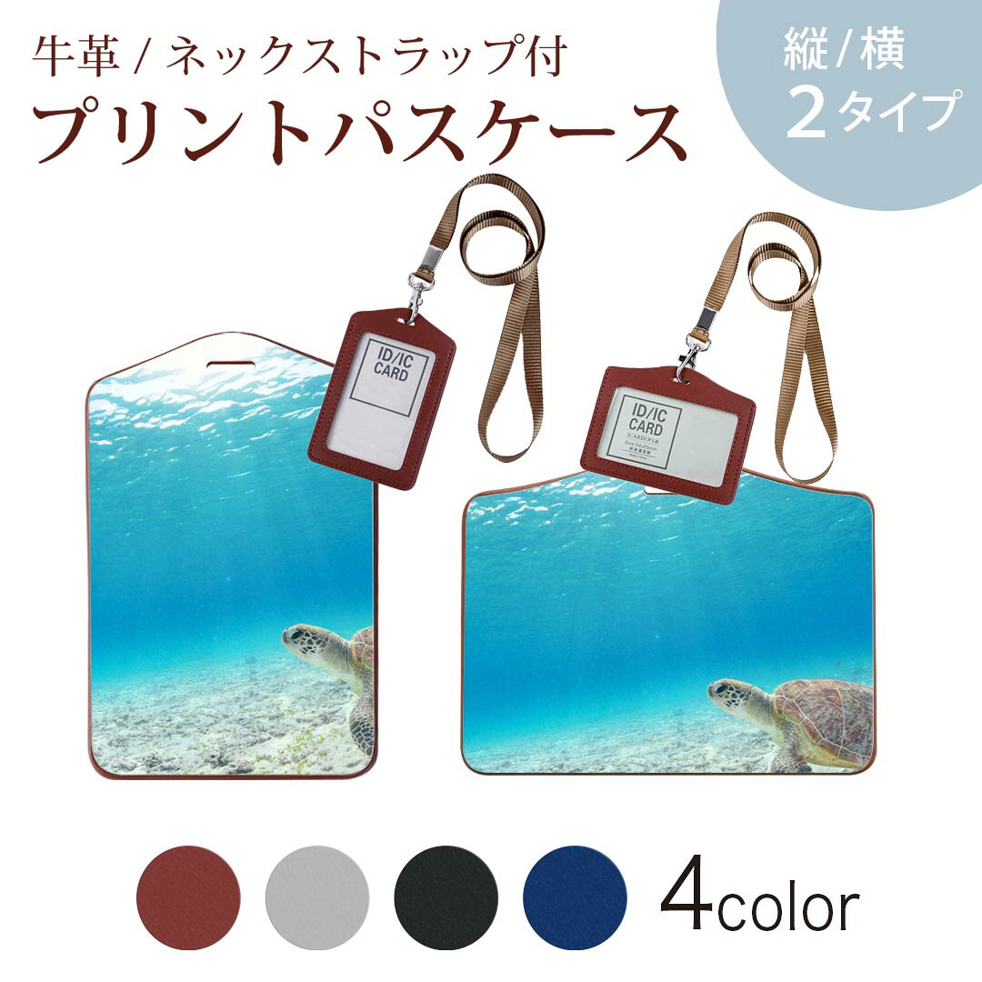 商品特徴・ネックストラップ付パスケース！・上品な艶のある落ち着いた色合いを持った天然牛革を使用したベーシックなデザインのパスケース・ビジネスからプライベートまで幅広くご使用いただけるカジュアルな定期入れ。・余計な装飾がないので、かさばらず普...