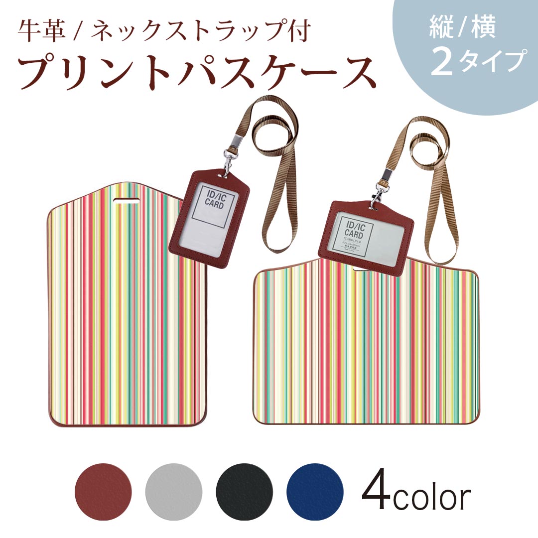 商品特徴・ネックストラップ付パスケース！・上品な艶のある落ち着いた色合いを持った天然牛革を使用したベーシックなデザインのパスケース・ビジネスからプライベートまで幅広くご使用いただけるカジュアルな定期入れ。・余計な装飾がないので、かさばらず普...