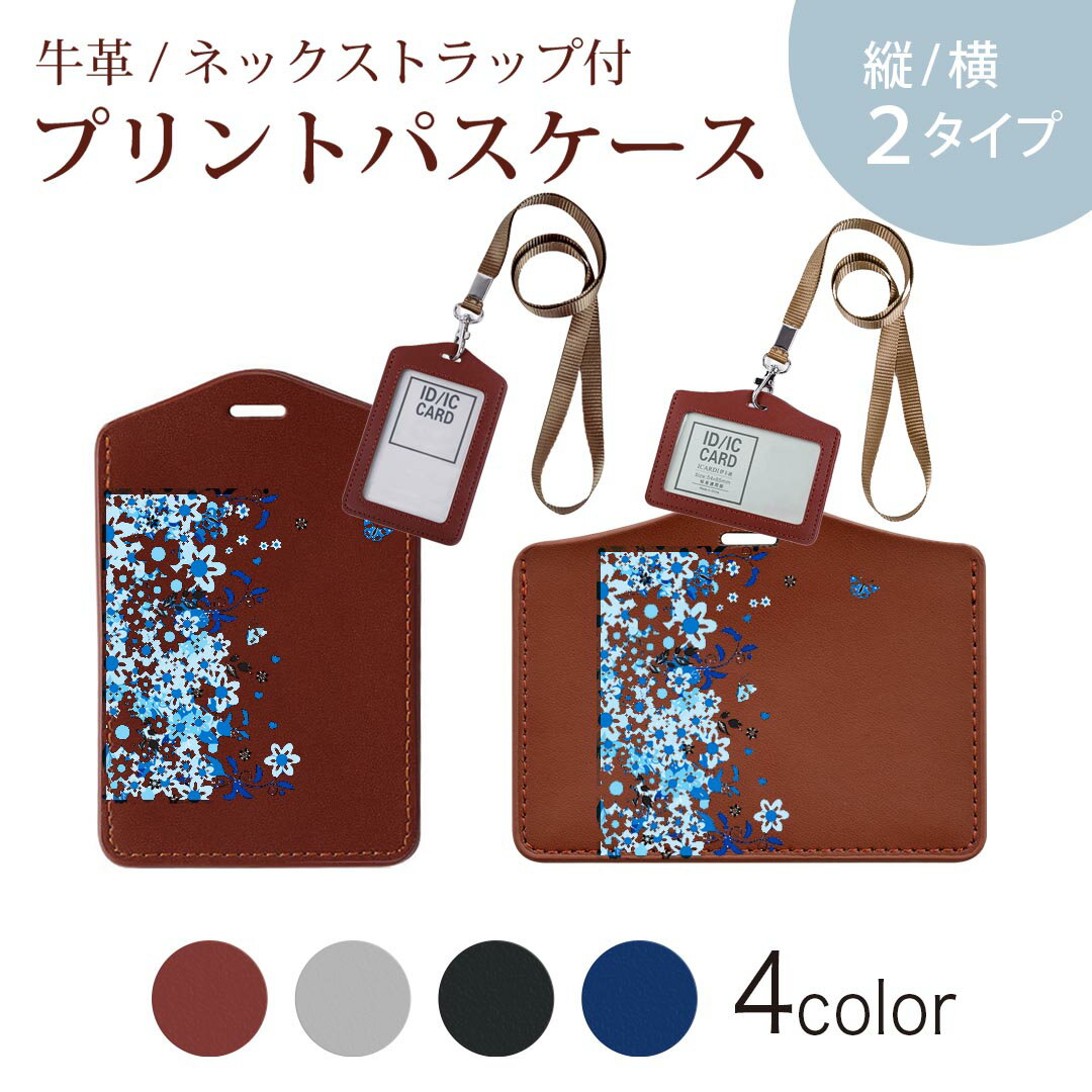 商品特徴・ネックストラップ付パスケース！・上品な艶のある落ち着いた色合いを持った天然牛革を使用したベーシックなデザインのパスケース・ビジネスからプライベートまで幅広くご使用いただけるカジュアルな定期入れ。・余計な装飾がないので、かさばらず普...