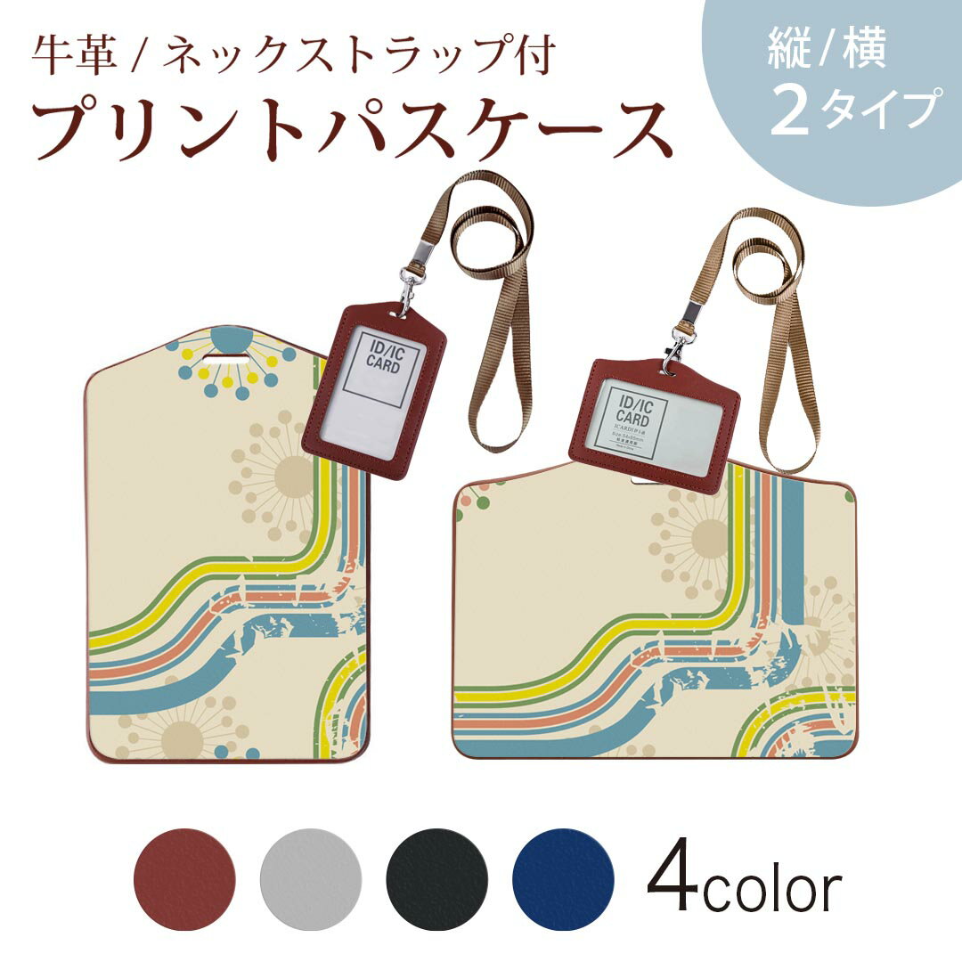 商品特徴・ネックストラップ付パスケース！・上品な艶のある落ち着いた色合いを持った天然牛革を使用したベーシックなデザインのパスケース・ビジネスからプライベートまで幅広くご使用いただけるカジュアルな定期入れ。・余計な装飾がないので、かさばらず普...