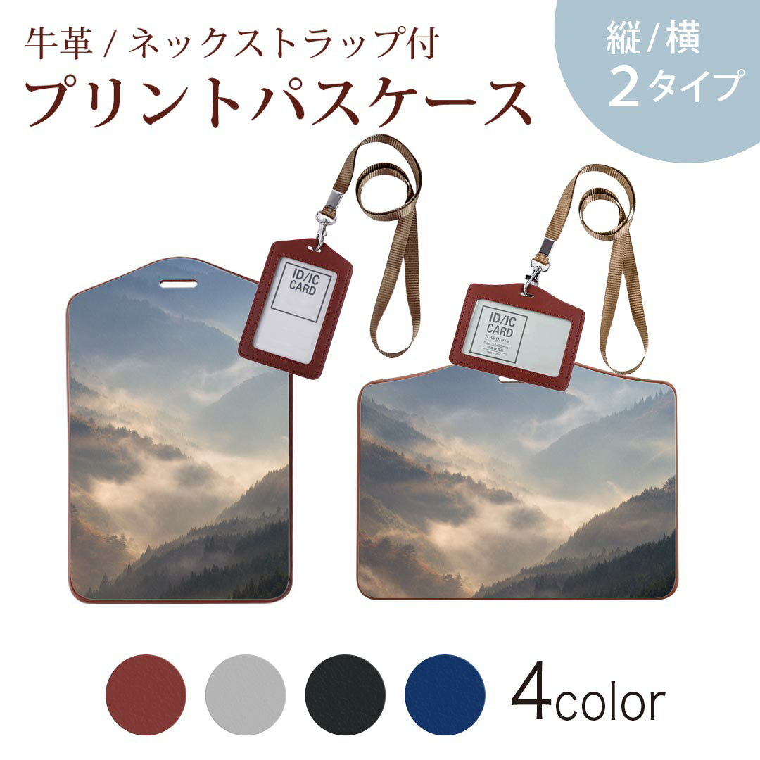 商品特徴・ネックストラップ付パスケース！・上品な艶のある落ち着いた色合いを持った天然牛革を使用したベーシックなデザインのパスケース・ビジネスからプライベートまで幅広くご使用いただけるカジュアルな定期入れ。・余計な装飾がないので、かさばらず普...