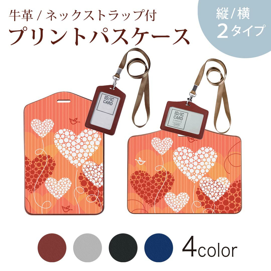 商品特徴・ネックストラップ付パスケース！・上品な艶のある落ち着いた色合いを持った天然牛革を使用したベーシックなデザインのパスケース・ビジネスからプライベートまで幅広くご使用いただけるカジュアルな定期入れ。・余計な装飾がないので、かさばらず普...