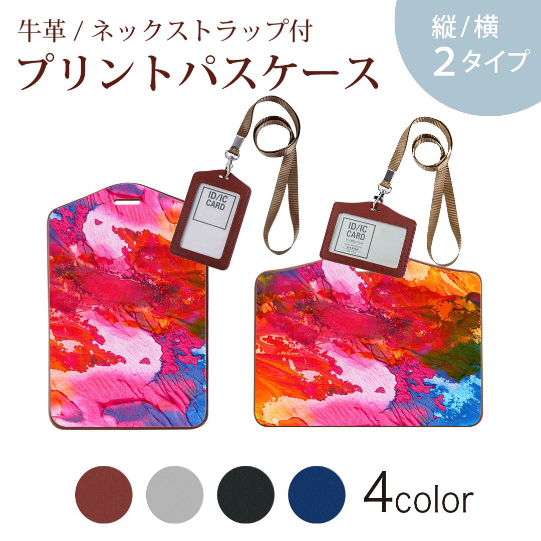 商品特徴・ネックストラップ付パスケース！・上品な艶のある落ち着いた色合いを持った天然牛革を使用したベーシックなデザインのパスケース・ビジネスからプライベートまで幅広くご使用いただけるカジュアルな定期入れ。・余計な装飾がないので、かさばらず普...