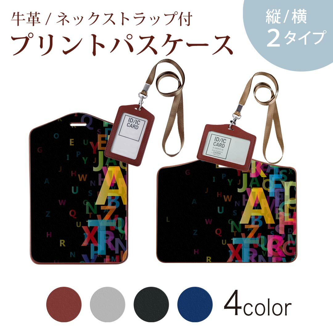 商品特徴・ネックストラップ付パスケース！・上品な艶のある落ち着いた色合いを持った天然牛革を使用したベーシックなデザインのパスケース・ビジネスからプライベートまで幅広くご使用いただけるカジュアルな定期入れ。・余計な装飾がないので、かさばらず普...