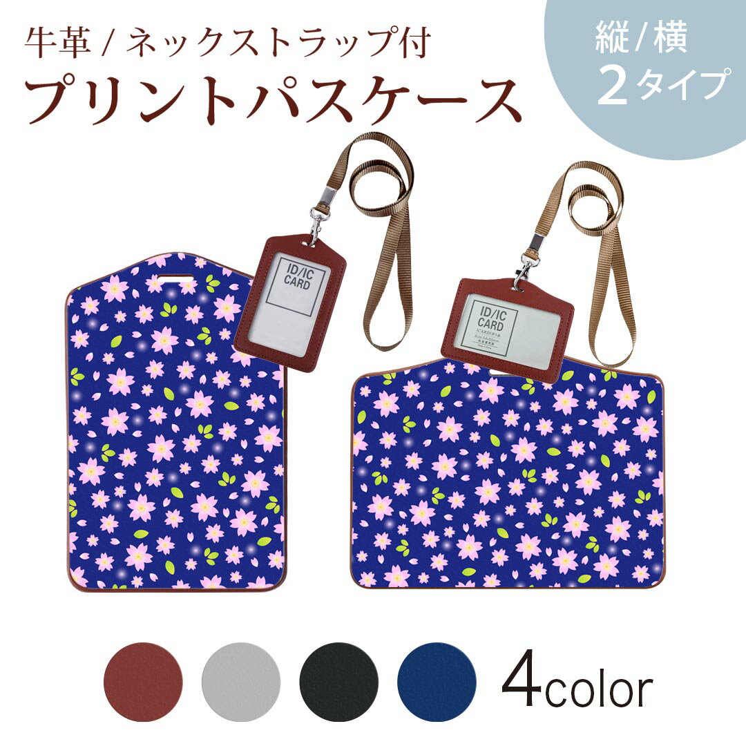 商品特徴・ネックストラップ付パスケース！・上品な艶のある落ち着いた色合いを持った天然牛革を使用したベーシックなデザインのパスケース・ビジネスからプライベートまで幅広くご使用いただけるカジュアルな定期入れ。・余計な装飾がないので、かさばらず普...