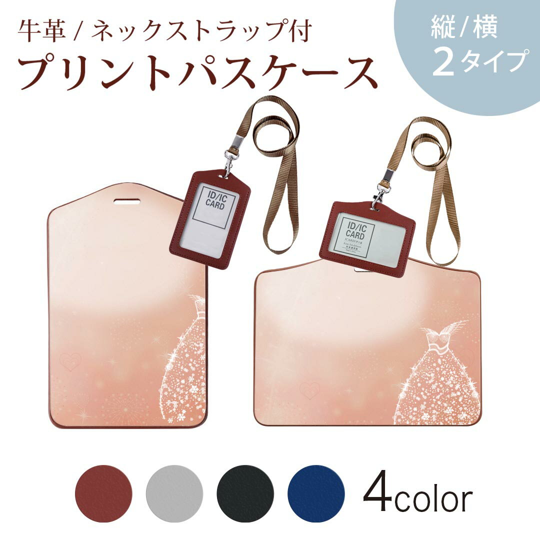 商品特徴・ネックストラップ付パスケース！・上品な艶のある落ち着いた色合いを持った天然牛革を使用したベーシックなデザインのパスケース・ビジネスからプライベートまで幅広くご使用いただけるカジュアルな定期入れ。・余計な装飾がないので、かさばらず普...