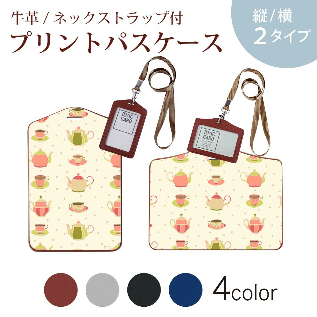 商品特徴・ネックストラップ付パスケース！・上品な艶のある落ち着いた色合いを持った天然牛革を使用したベーシックなデザインのパスケース・ビジネスからプライベートまで幅広くご使用いただけるカジュアルな定期入れ。・余計な装飾がないので、かさばらず普...
