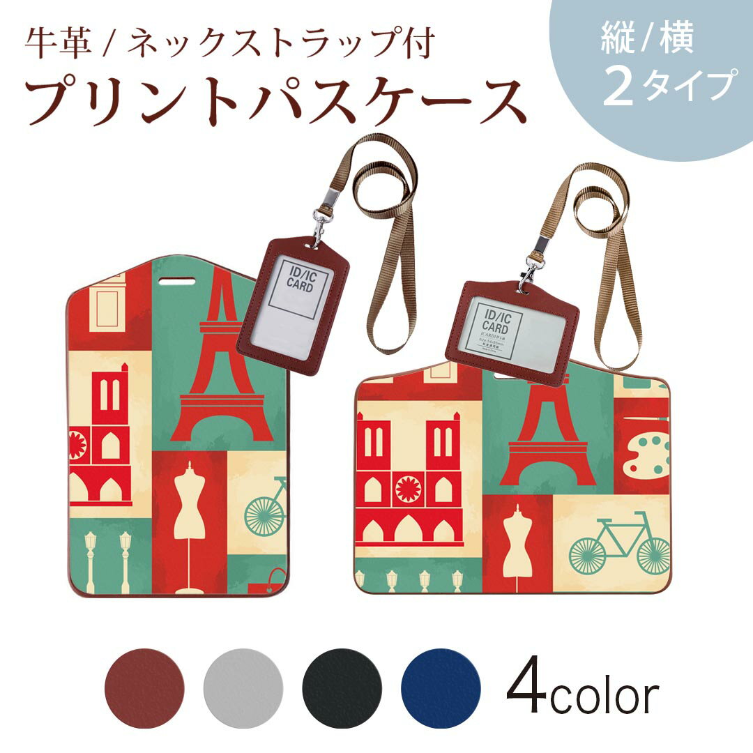 商品特徴・ネックストラップ付パスケース！・上品な艶のある落ち着いた色合いを持った天然牛革を使用したベーシックなデザインのパスケース・ビジネスからプライベートまで幅広くご使用いただけるカジュアルな定期入れ。・余計な装飾がないので、かさばらず普...