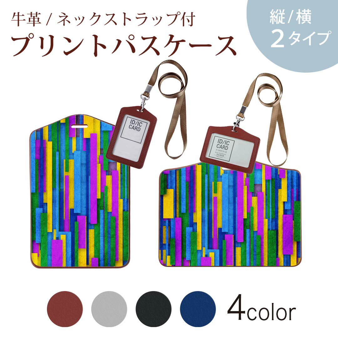 商品特徴・ネックストラップ付パスケース！・上品な艶のある落ち着いた色合いを持った天然牛革を使用したベーシックなデザインのパスケース・ビジネスからプライベートまで幅広くご使用いただけるカジュアルな定期入れ。・余計な装飾がないので、かさばらず普...