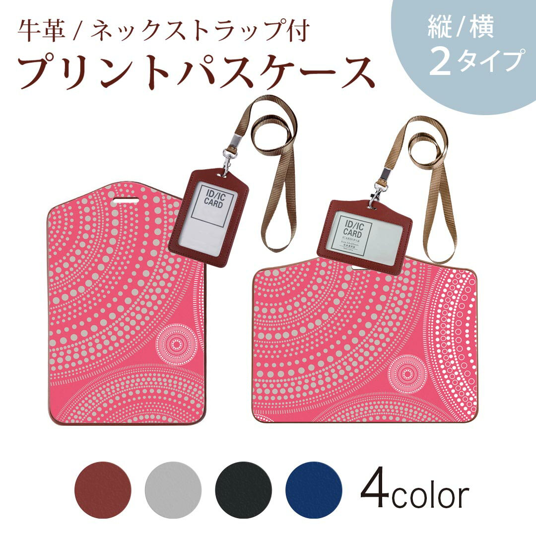 商品特徴・ネックストラップ付パスケース！・上品な艶のある落ち着いた色合いを持った天然牛革を使用したベーシックなデザインのパスケース・ビジネスからプライベートまで幅広くご使用いただけるカジュアルな定期入れ。・余計な装飾がないので、かさばらず普...