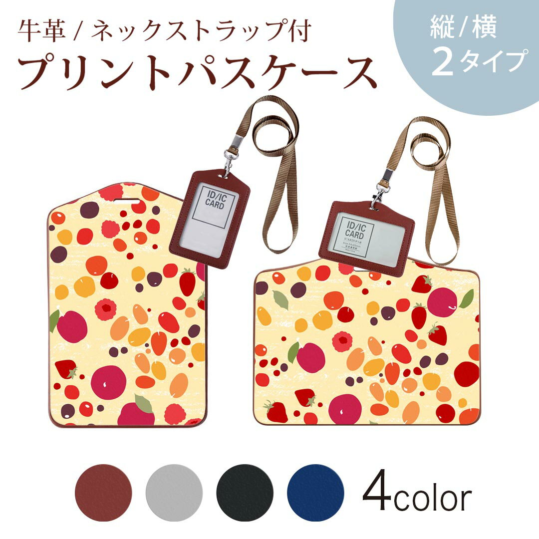 商品特徴・ネックストラップ付パスケース！・上品な艶のある落ち着いた色合いを持った天然牛革を使用したベーシックなデザインのパスケース・ビジネスからプライベートまで幅広くご使用いただけるカジュアルな定期入れ。・余計な装飾がないので、かさばらず普...