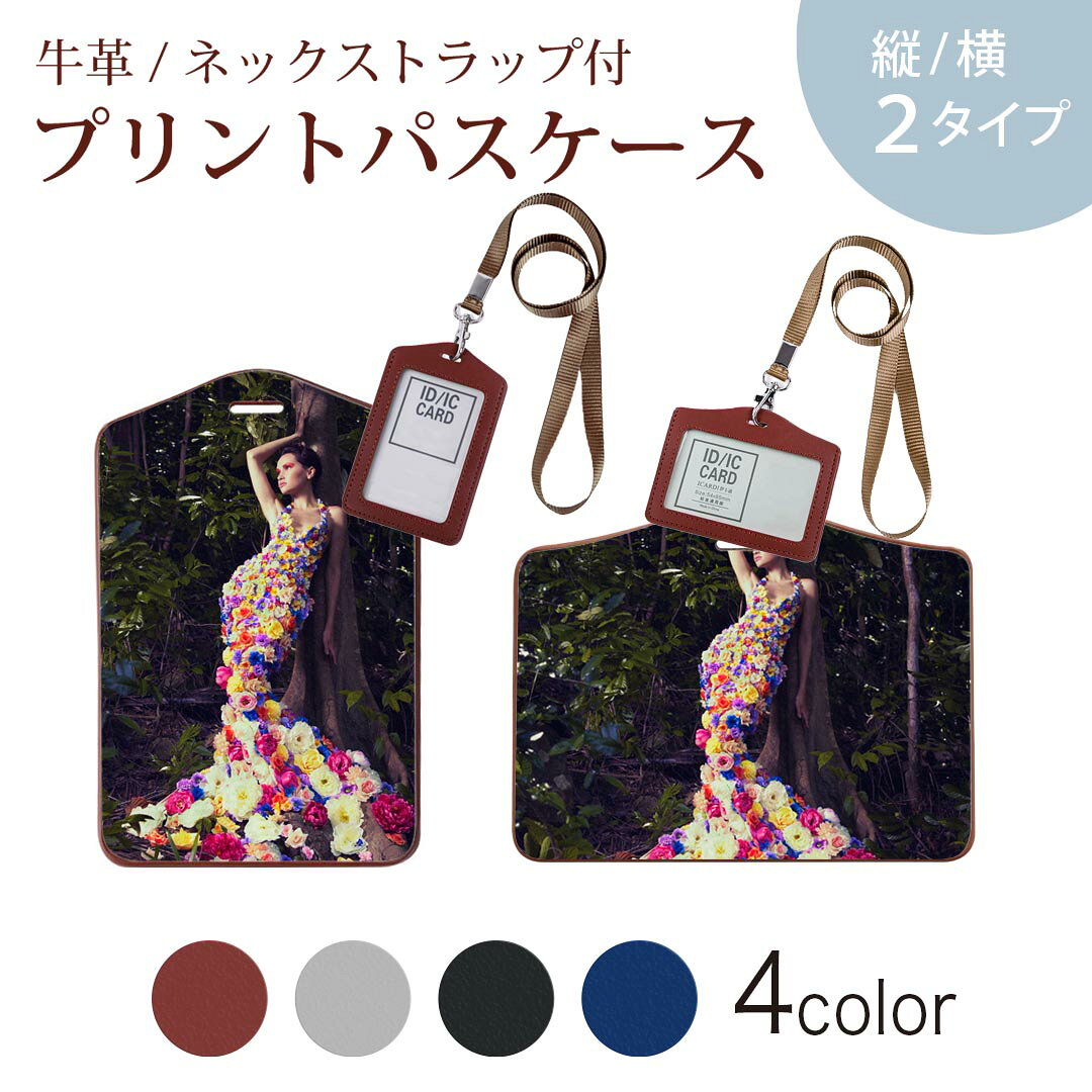 商品特徴・ネックストラップ付パスケース！・上品な艶のある落ち着いた色合いを持った天然牛革を使用したベーシックなデザインのパスケース・ビジネスからプライベートまで幅広くご使用いただけるカジュアルな定期入れ。・余計な装飾がないので、かさばらず普...