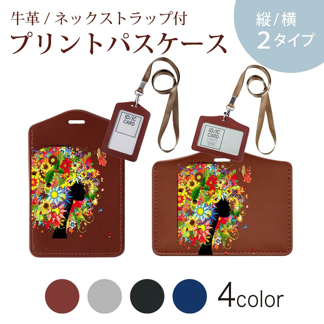 商品特徴・ネックストラップ付パスケース！・上品な艶のある落ち着いた色合いを持った天然牛革を使用したベーシックなデザインのパスケース・ビジネスからプライベートまで幅広くご使用いただけるカジュアルな定期入れ。・余計な装飾がないので、かさばらず普...